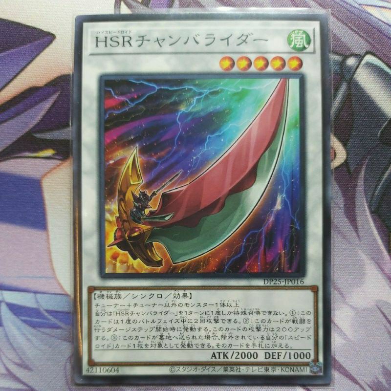 遊戲王 DP25-JP016 HSR比劍騎兵 普卡 | 蝦皮購物