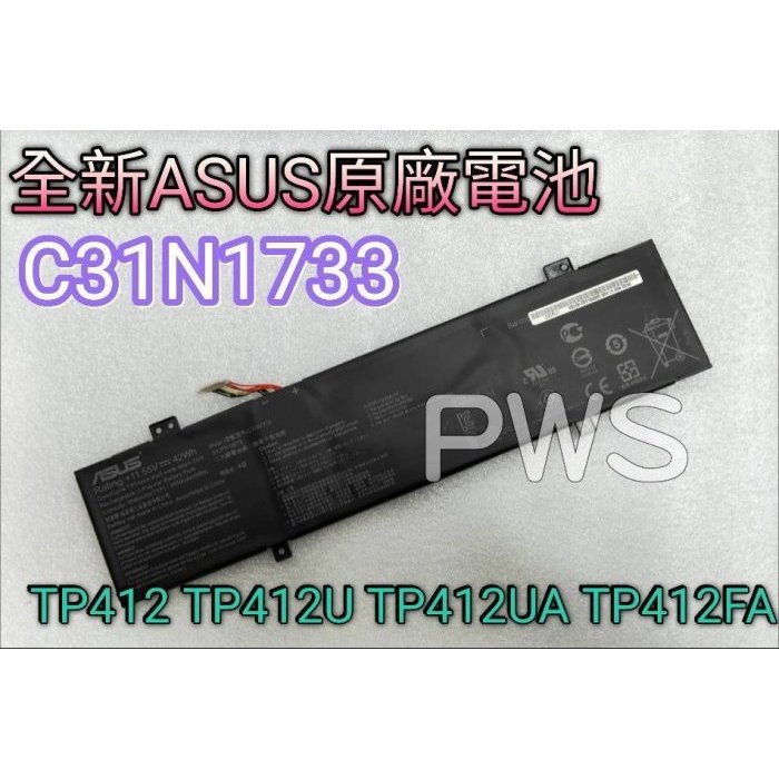 ☆【全新 華碩 ASUS C31N1733 原廠電池】☆ TP412 TP412U TP412UA TP412FA | 蝦皮購物
