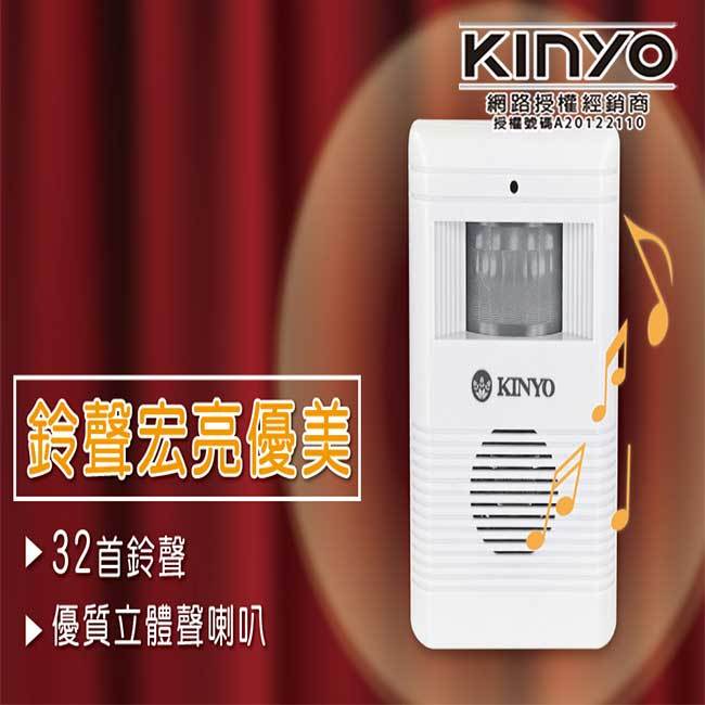 【祥昌電子】KINYO 耐嘉 R-008 紅外線感應 來客報知器 32首音樂 迎賓報知器 可任意調整角度 | 蝦皮購物
