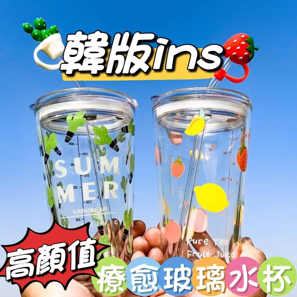 24H快速出貨 韓國ins高顏值 療愈係可愛玻璃水杯 吸管杯 450ml 大容量 喝水 咖啡杯 飲料環保杯 果汁杯 | 蝦皮購物