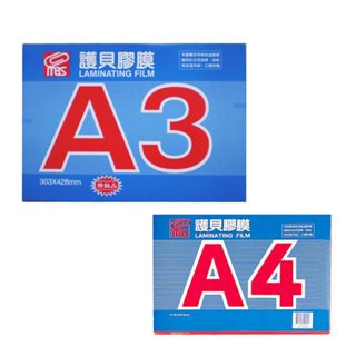 萬事捷MBS亮面護貝膠膜/A3/A4/80μ/1332/100張/盒 | 蝦皮購物
