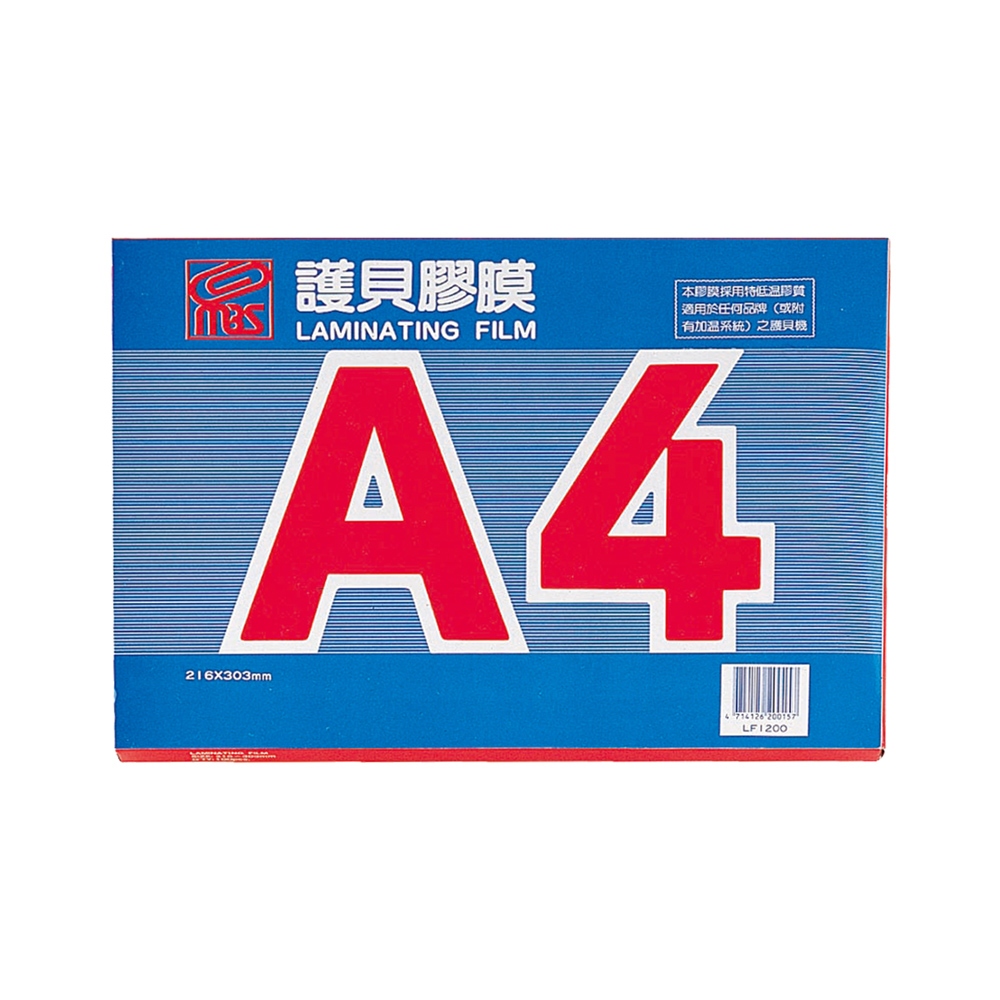 萬事捷MBS亮面護貝膠膜/A3/A4/80μ/1332/100張/盒 | 蝦皮購物