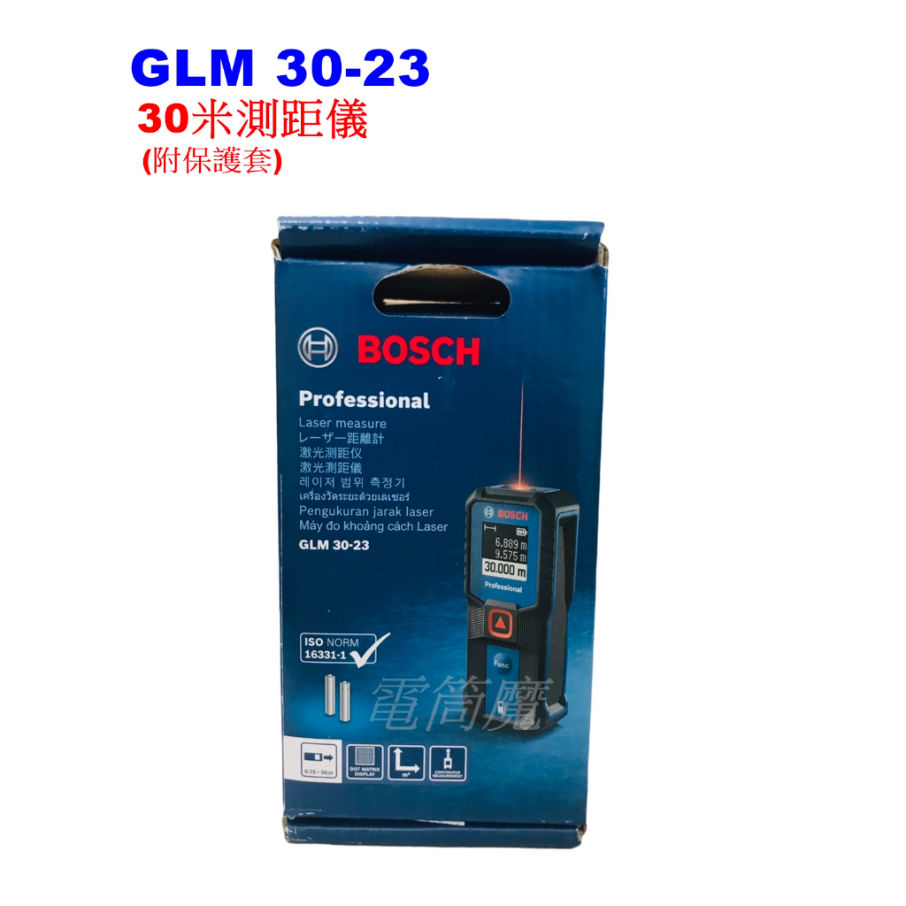 【電筒魔】 全新 BOSCH GLM 30-23 30米 雷射 測距儀 GLM 40 GLM30 | 蝦皮購物