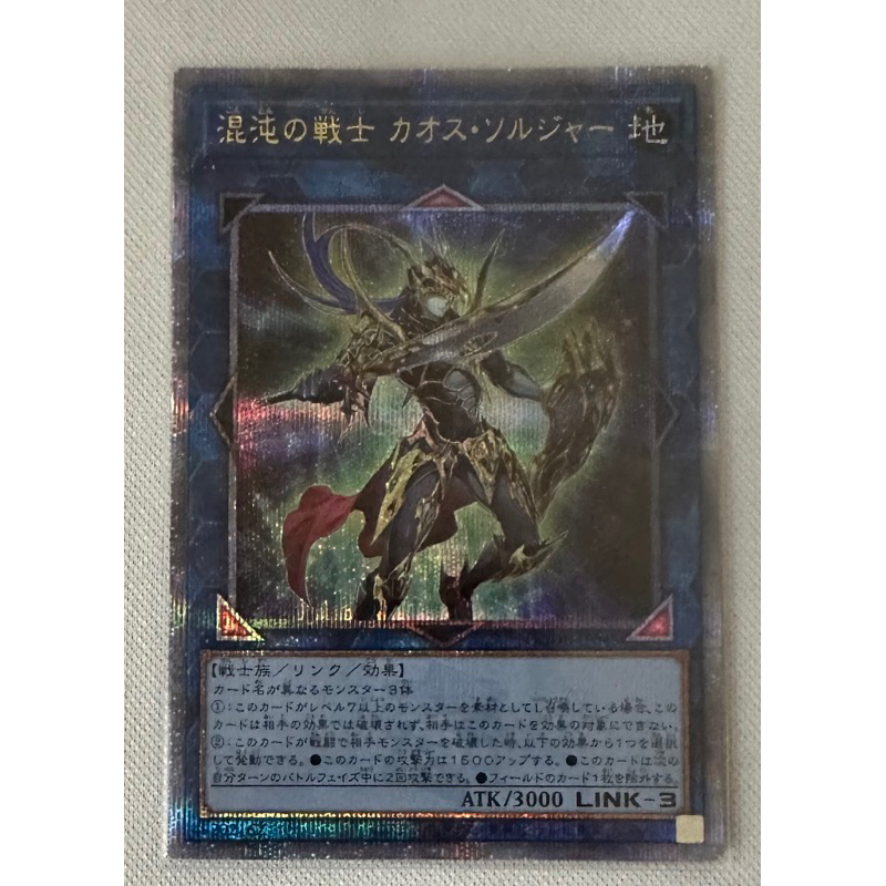 OCG 遊戲王 QCDB-JP045 金鑽 混沌的戰士 混沌士兵 | 蝦皮購物