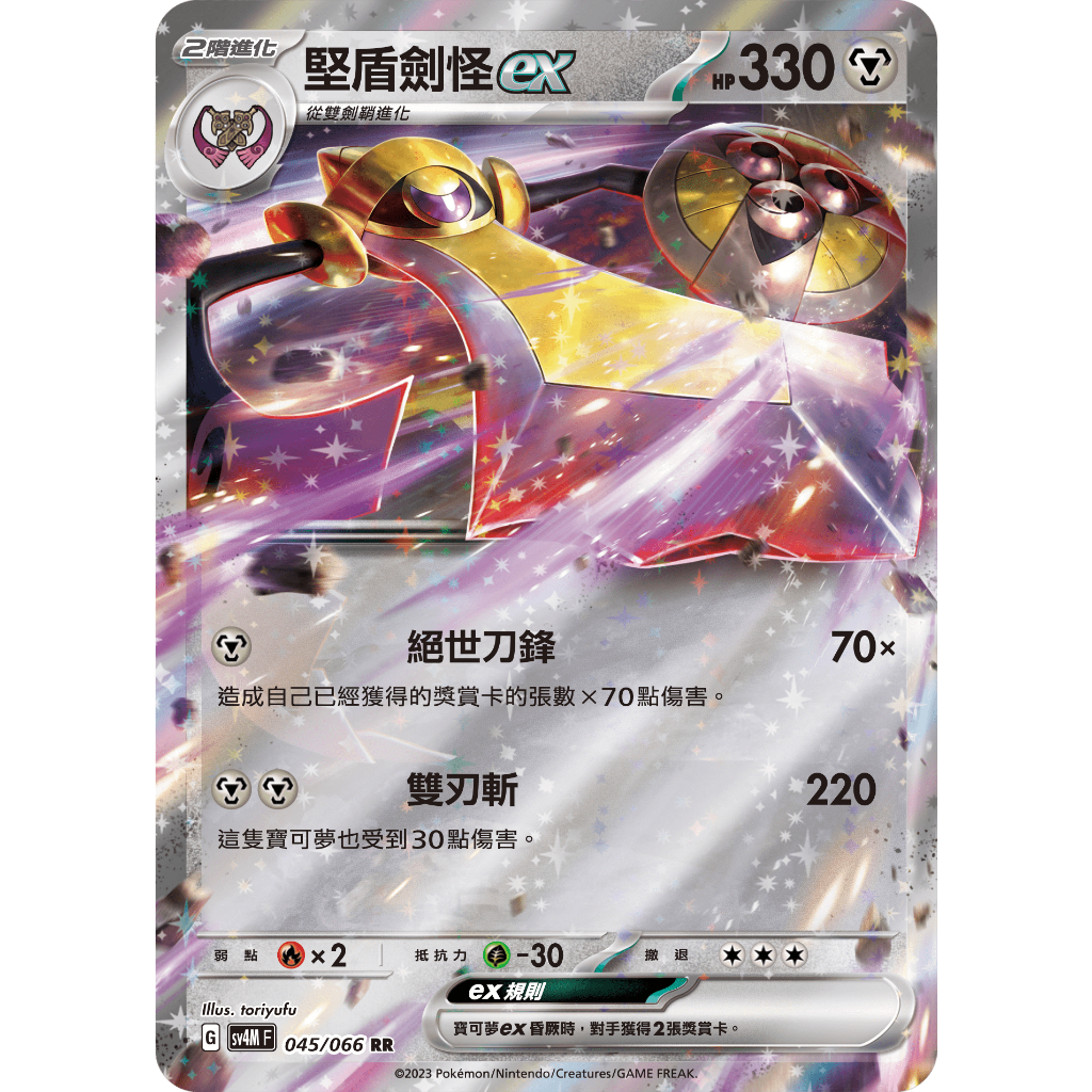 【RIRICO】 寶可夢卡牌 PTCG 中文 朱&紫 未來閃光 堅盾劍怪ex 雙劍鞘 獨劍鞘 三張一組 | 蝦皮購物