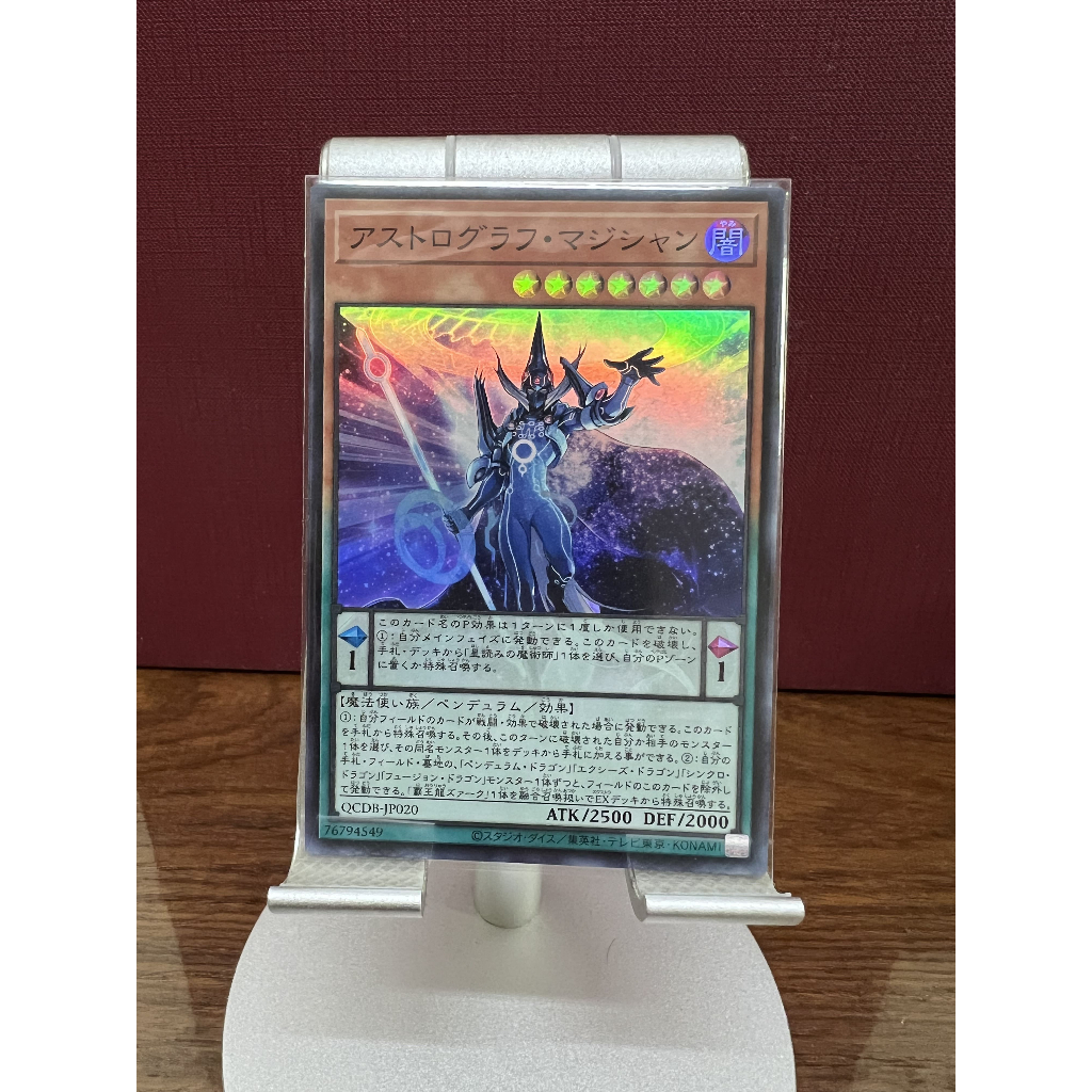 【遊戲王 現貨 QCDB 2023聖誕禮盒】QCDB-JP020 宙讀的魔術士 日紙 (亮面) | 蝦皮購物