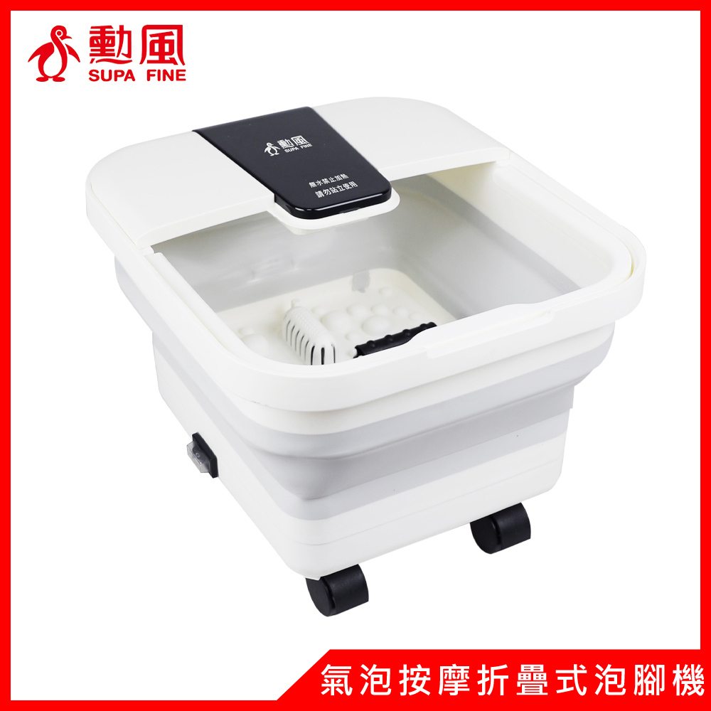 勳風石墨烯氣泡按摩折疊式泡腳機GHF-K5785 | 蝦皮購物