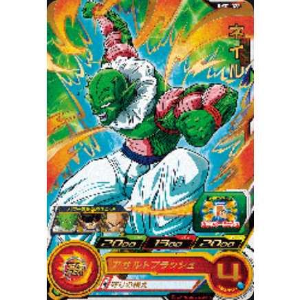 【伍先生七龍珠英雄】大爆炸任務第一彈 BMT1-023 尼爾 / 機台卡 中文版 正版 現貨 | 蝦皮購物