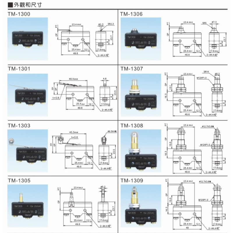 【原廠保固】天得 tend TM系列 微動開關 TM-1307 TM1307 | 蝦皮購物