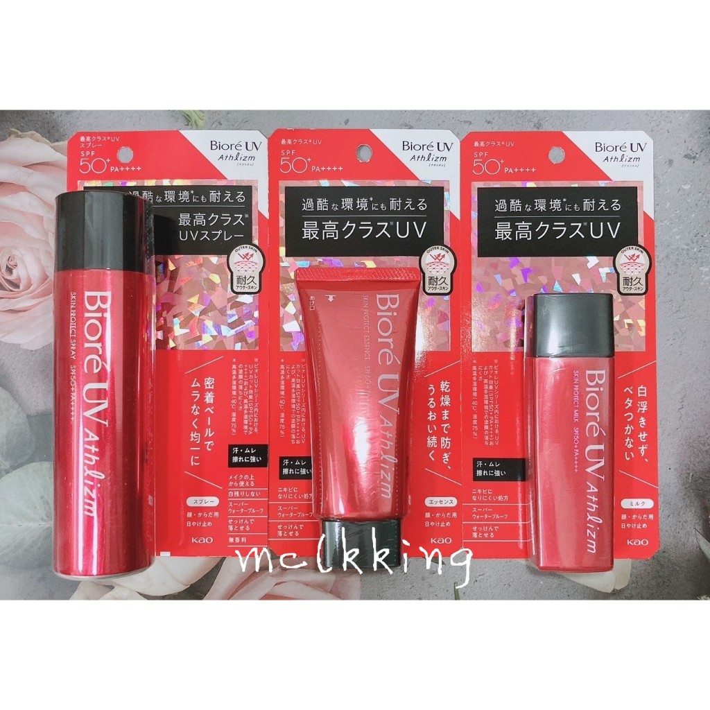 全新 Biore 蜜妮 A極效防曬噴霧 90g A極效防曬精華 70g A極效防曬乳 65ml | 蝦皮購物