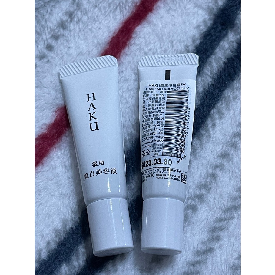 資生堂HAKU驅黑淨白露EV 6g | 蝦皮購物