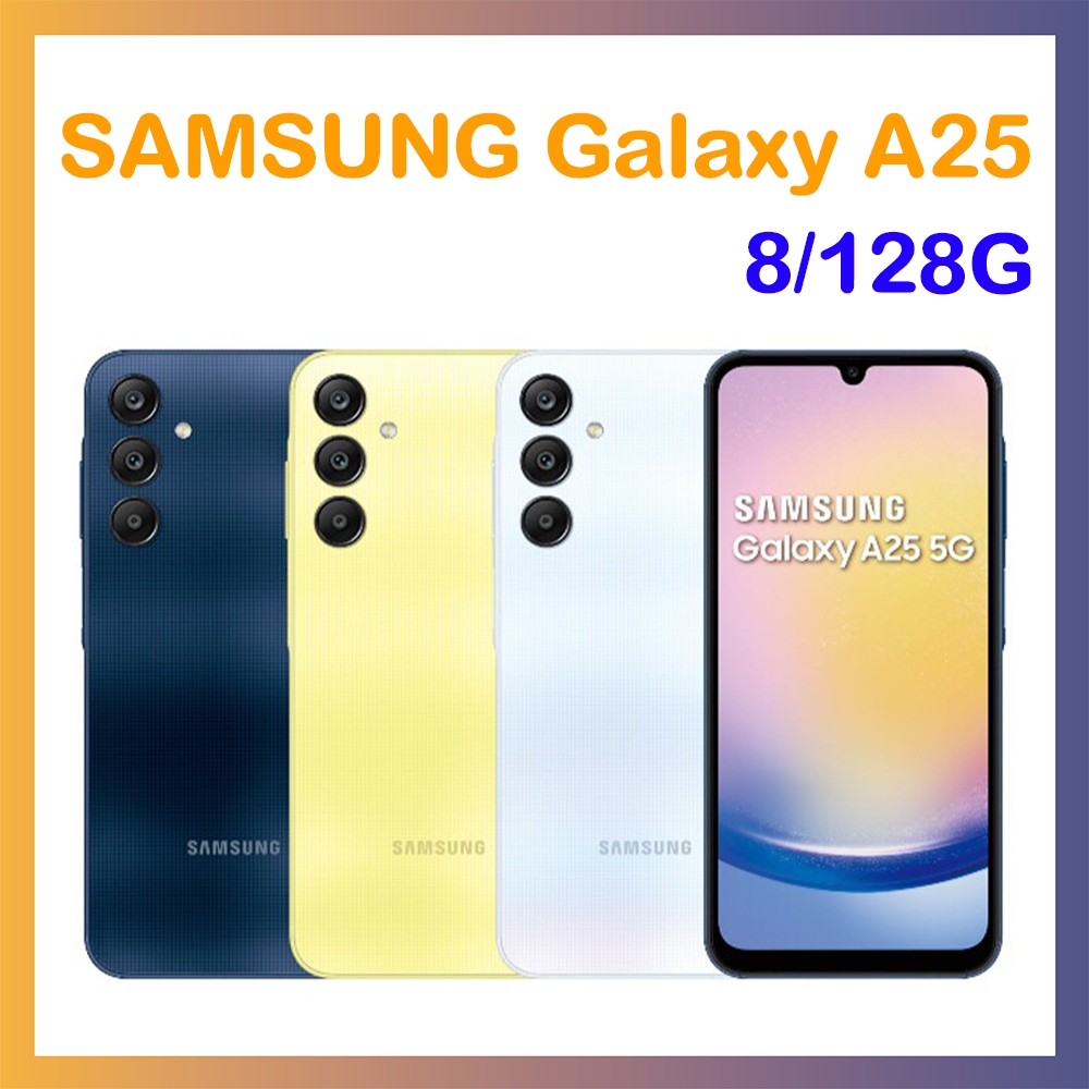 Samsung Galaxy A25 8G/128G OIS光學防手震 全新未拆封台灣原廠公司貨 A15 A34 A54 | 蝦皮購物
