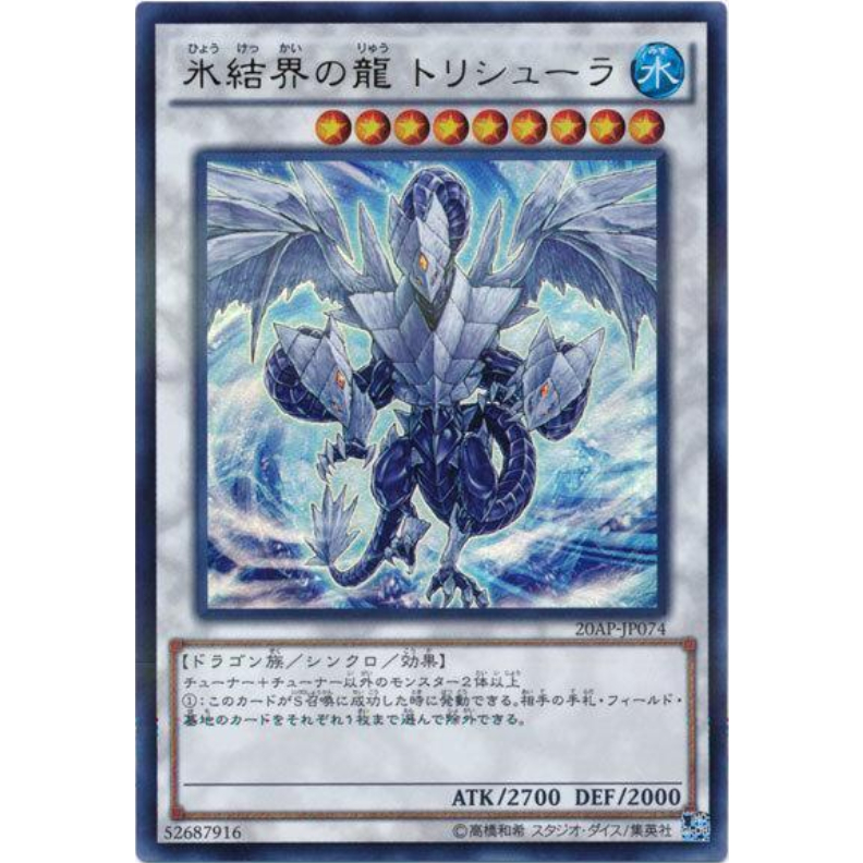 20AP-JP074 冰結界之龍三叉戟 (金亮彩鑽) | 蝦皮購物