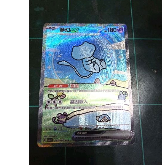 寶可夢PTCG sv4a 347/190夢幻 ex SAR 夢幻EX 閃色寶藏 | 蝦皮購物