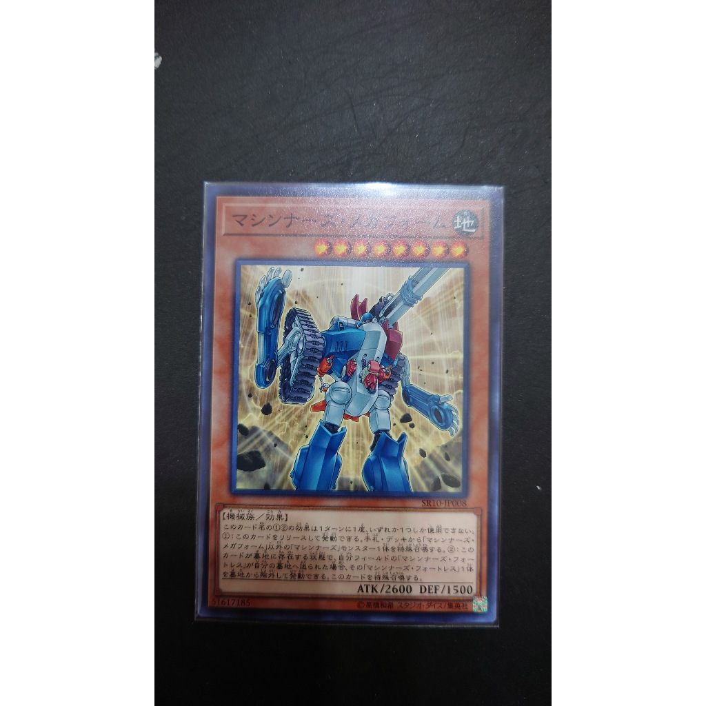 [ PM本舖 ] 日版 遊戲王 SR10-JP008 機甲百萬型態 | 蝦皮購物