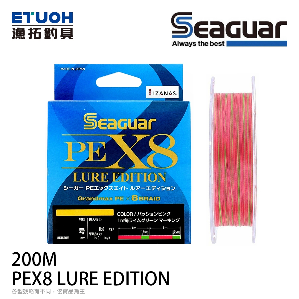 SEAGUAR PE X8 LURE EDITION 200M [漁拓釣具] [PE線] [8股編織] [路亞專用] | 蝦皮購物