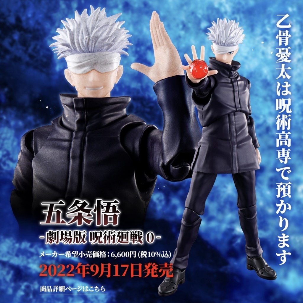 【GD玩具收購當舖】代理版 S.H.Figuarts SHF 劇場版 咒術迴戰0 咒術迴戰 呪術廻戦 五条悟 五條悟 | 蝦皮購物