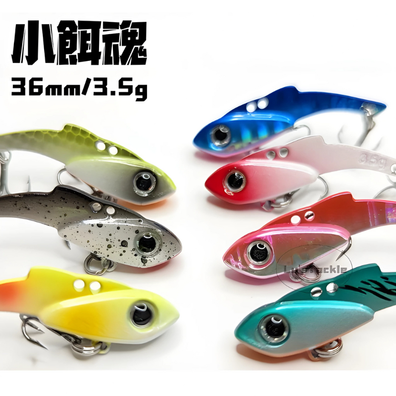 【LUZ路亞】【現貨】小餌魂VIB 顫泳 3.5／5／7g 假餌 米諾 根魚 亮片 鐵板 路亞假餌 假餌 路亞軟蟲 釣魚 | 蝦皮購物