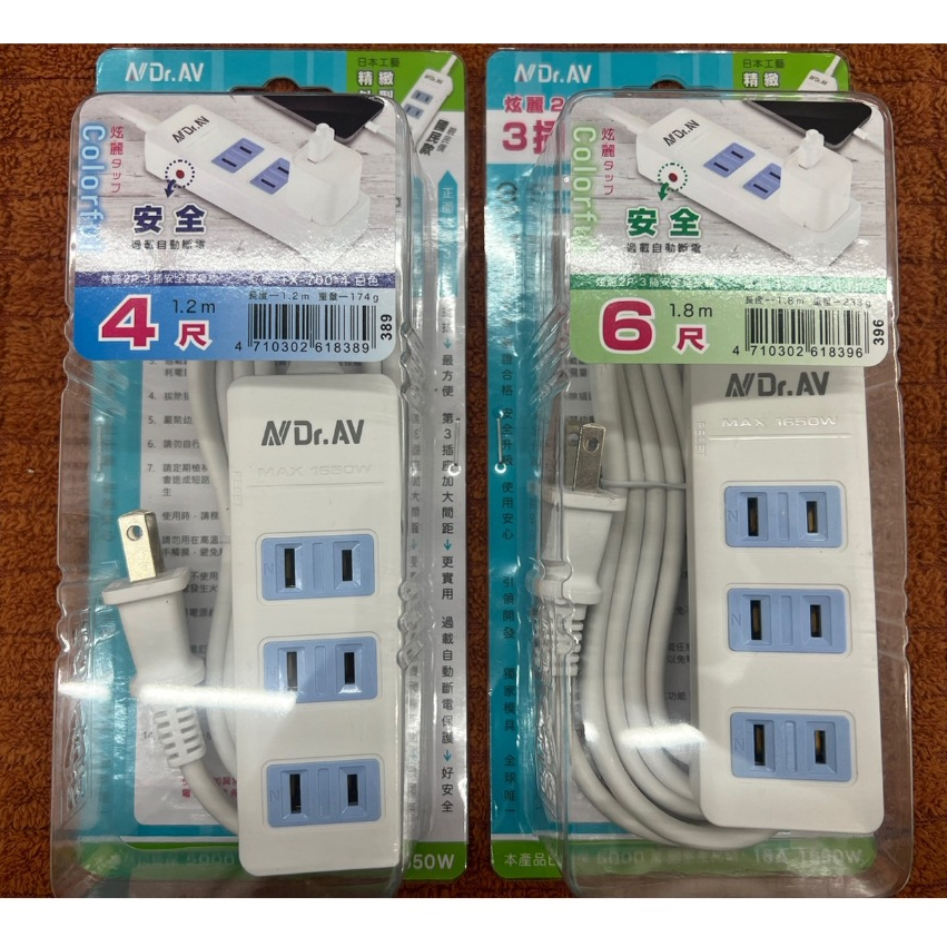 【N Dr.AV 聖岡科技】炫麗 2P 3插安全延長線白色/4尺 6尺 TX-700-4 TX-700-6 | 蝦皮購物