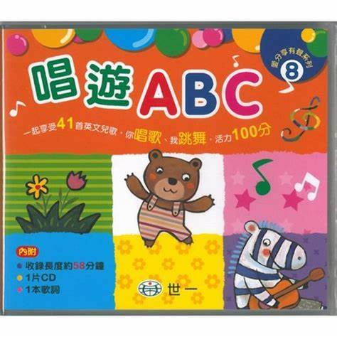 親子床邊故事/ 小乖乖牙牙學語/ 世界童謠精粹/ 中國兒歌說學逗唱 /世界童話之旅/ 中國童話 (12片CD系列) 幼福 | 蝦皮購物