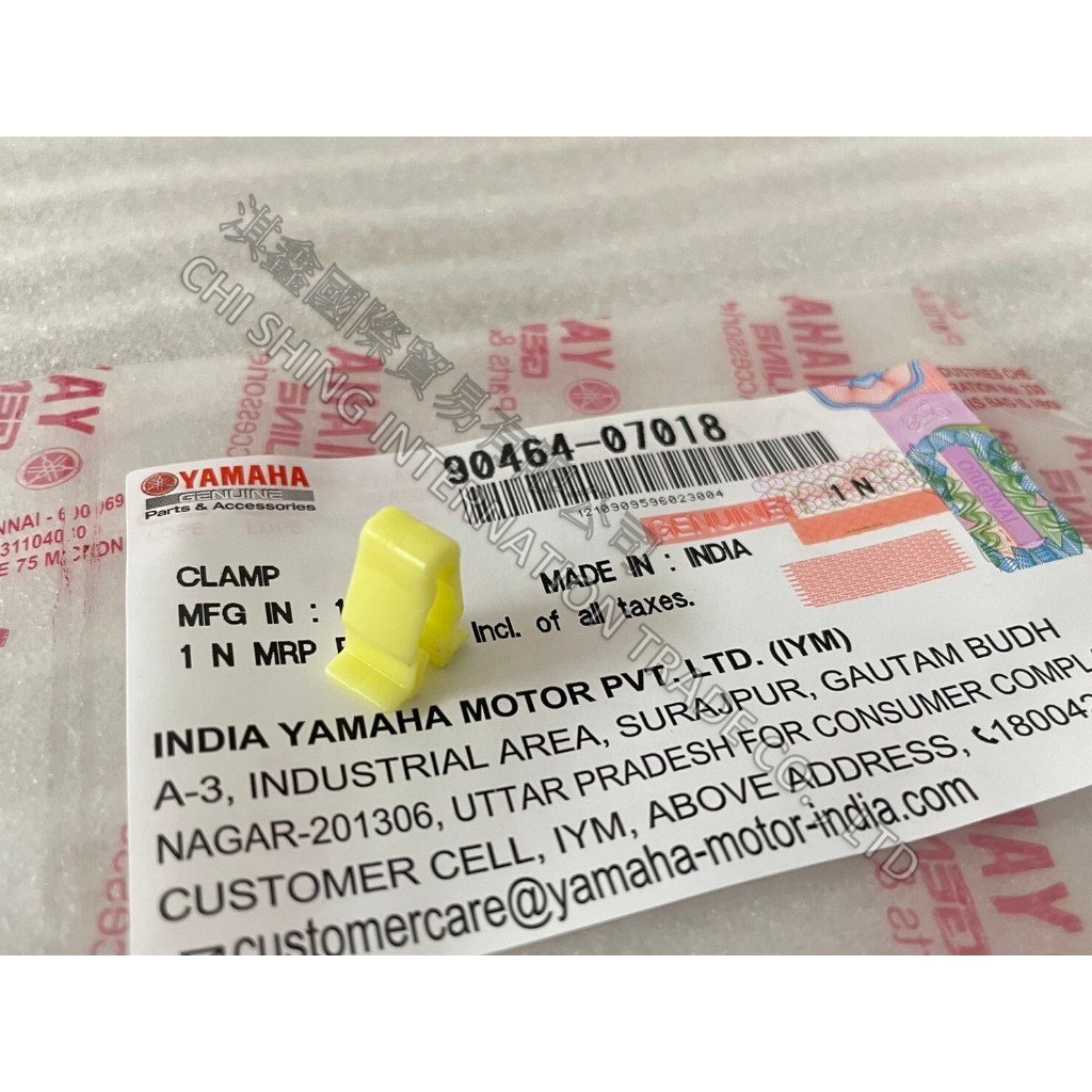 『利曼頓』 R15V4 車殼 卡扣 卡榫 導流罩 90464-07018 插扣 側蓋 R15M 整流罩 側蓋 側殼 | 蝦皮購物