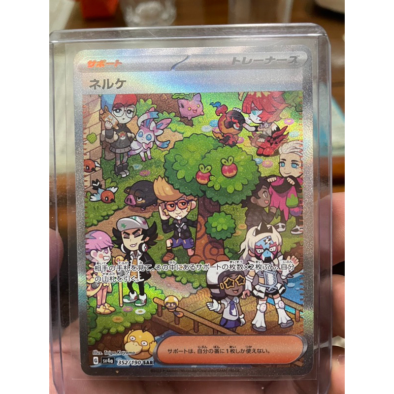 寶可夢 PTCG日文版 聶凱 SV4a 352/190 SAR | 蝦皮購物