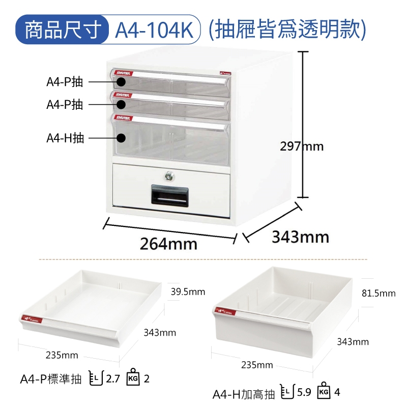 【熊熊好收納】樹德鋼板資料櫃 A4-103P/A4-103H/A4-104K/A4-105P/A4-106P收納櫃文件櫃 | 蝦皮購物