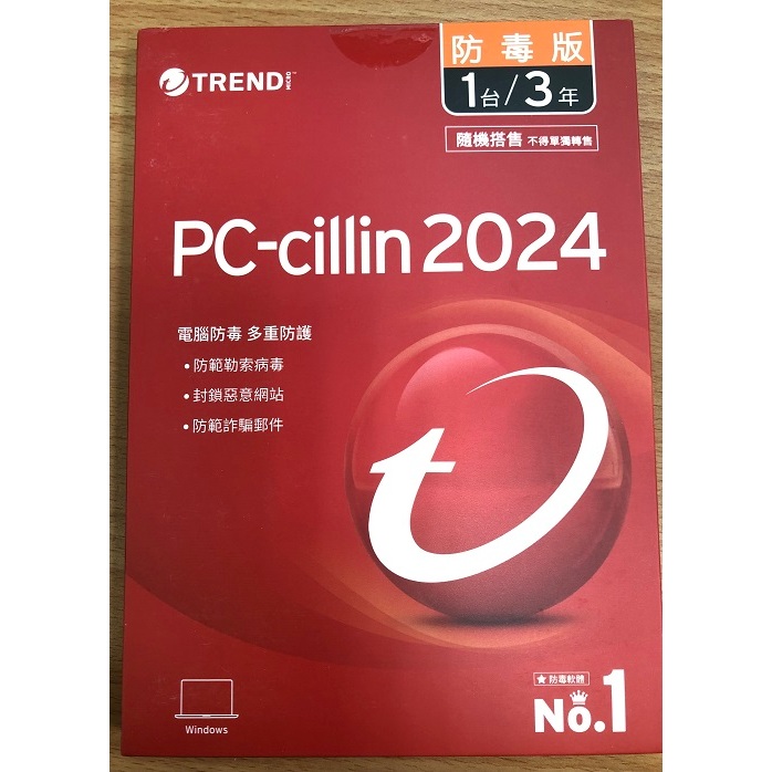 Pc-cillin 2024 防毒版 1台3年 | 蝦皮購物