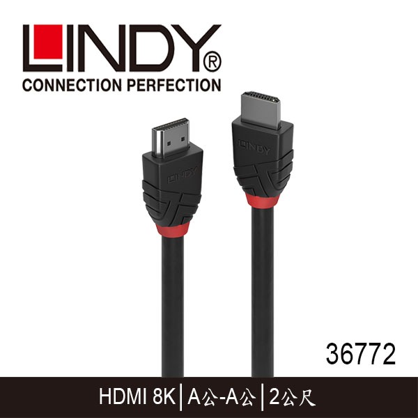 【MR3C】含稅 LINDY 林帝 36772/36773 BLACK 8K HDMI 公to公 傳輸線 2M/3M | 蝦皮購物