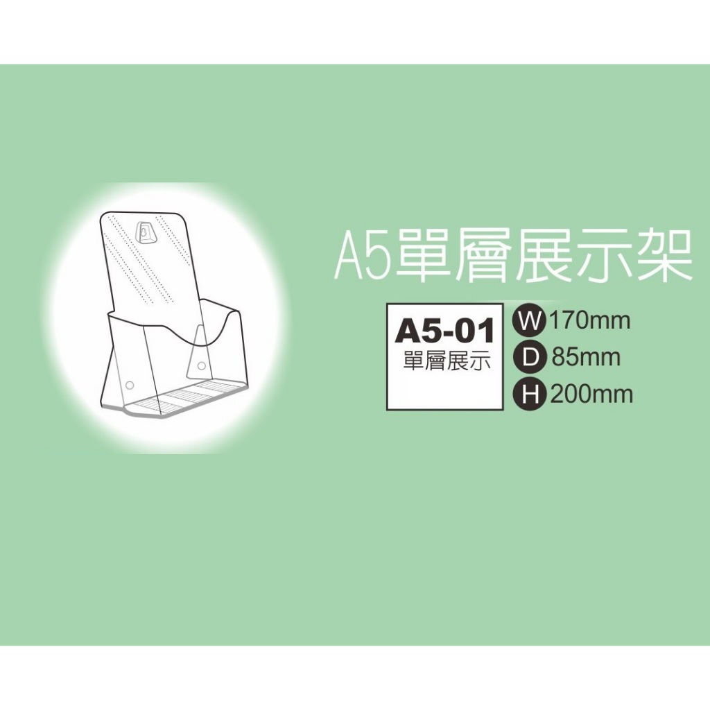 【乖迪文具小舖】壓克力 展示架 DM盒 DM架 陳列架 單層 A4 A5 A6 廣告單 目錄架 | 蝦皮購物