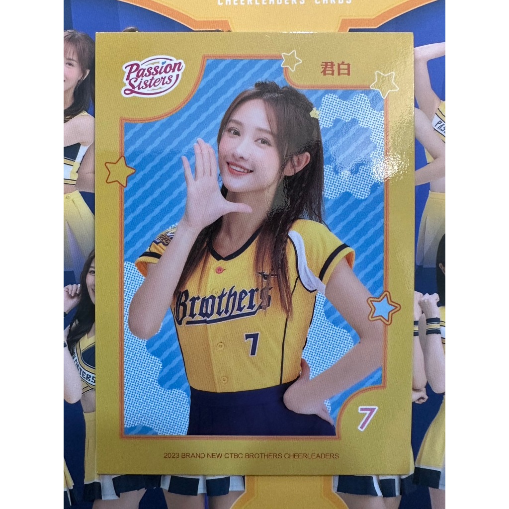 2023 Passion Sisters 中信兄弟啦啦隊 君白 | 蝦皮購物