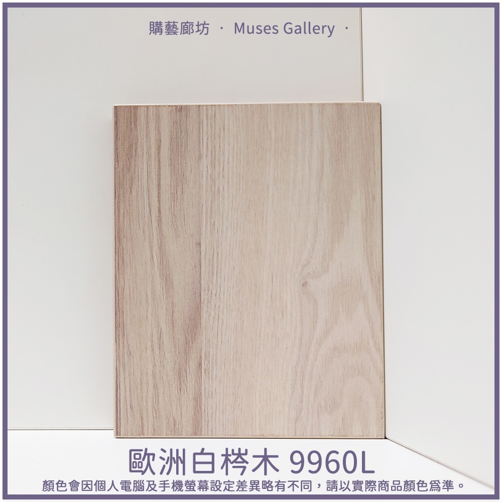 🪵客製木板《板厚18mm/E1-V313防潮塑合板/長寬訂製/四邊封邊》台灣製 櫥櫃層架 系統板 木板 置物架 購藝廊坊 | 蝦皮購物