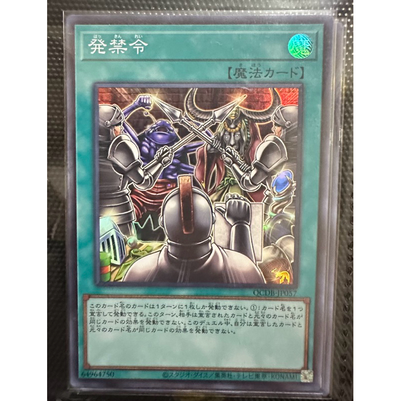 QCDB-JP057 發禁令 (亮面) | 蝦皮購物