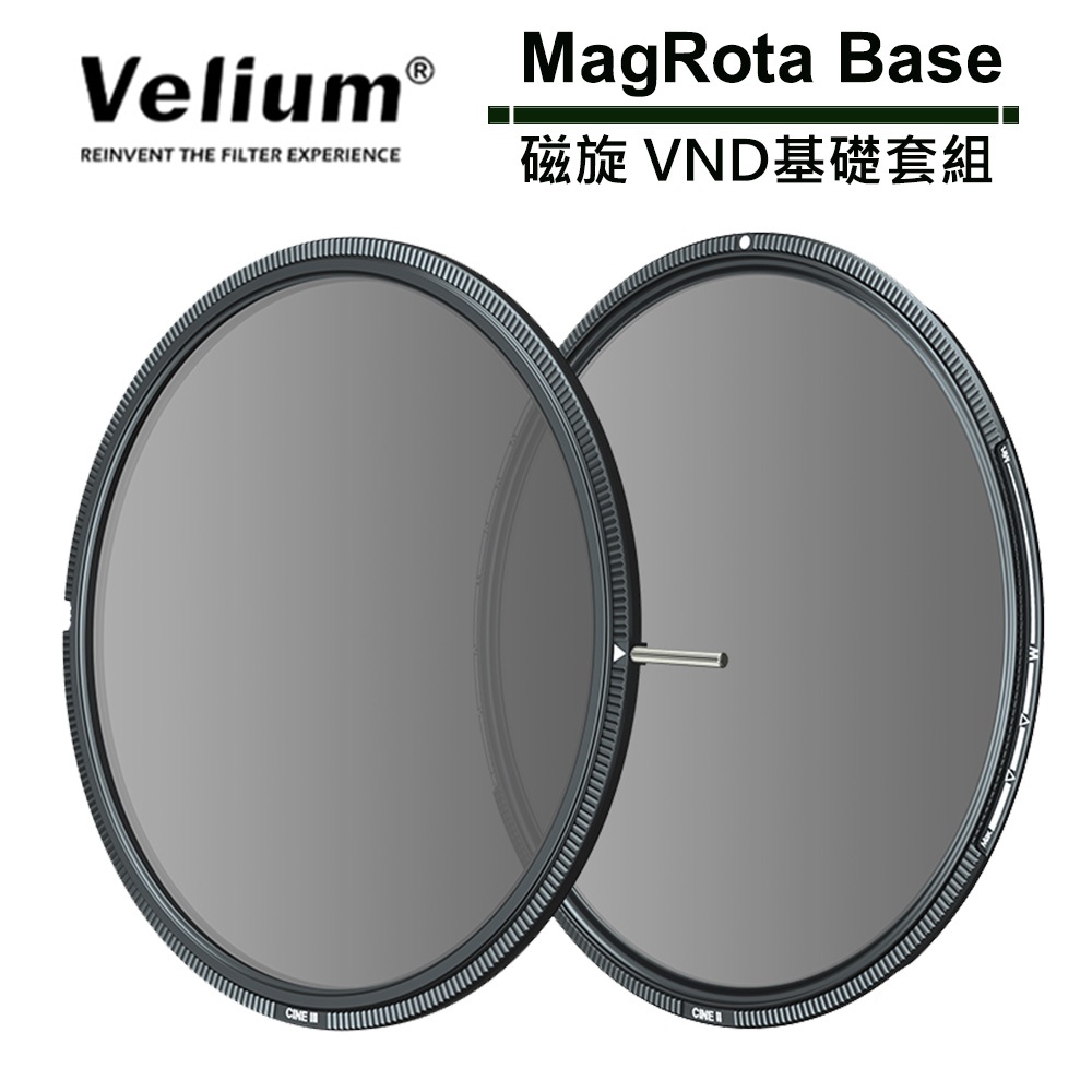 Velium 銳麗瓏 MagRota 磁旋 VND基礎套組 【】 | 蝦皮購物