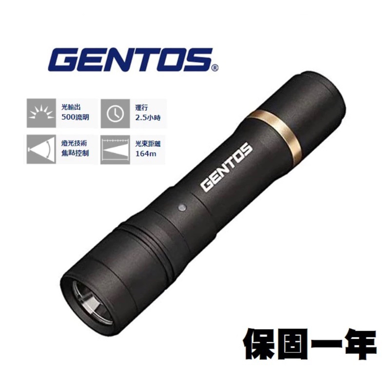 含稅 RX-285R 專業可調焦手電筒 USB充電 登山手電筒 手電筒 照明燈 日本 Gentos | 蝦皮購物