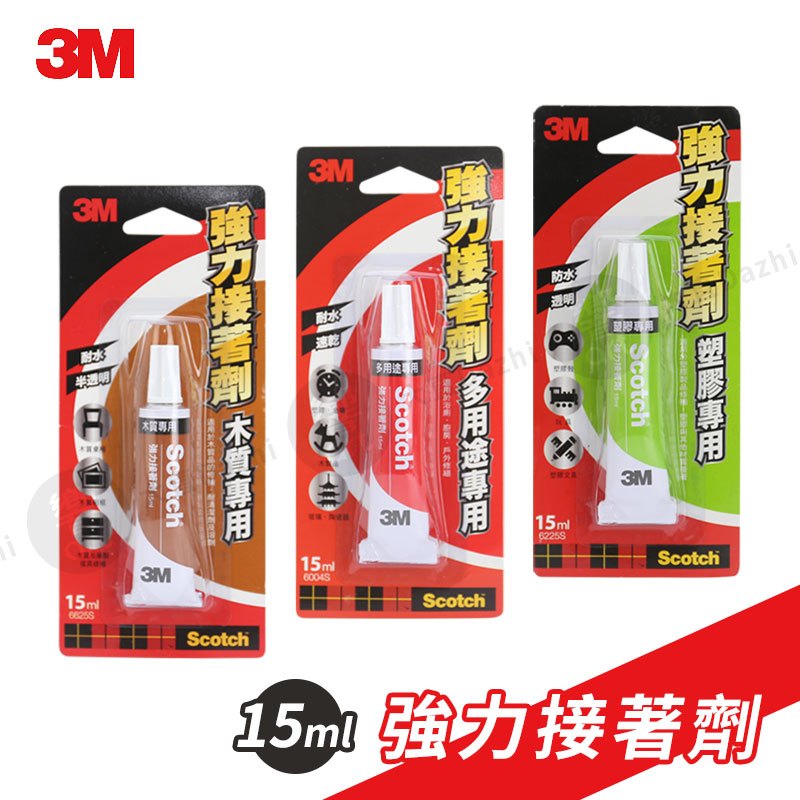 3M 強力接著劑系列 塑膠/木質/多用途 15ml 黏著劑 單支 『響ART大直』 | 蝦皮購物