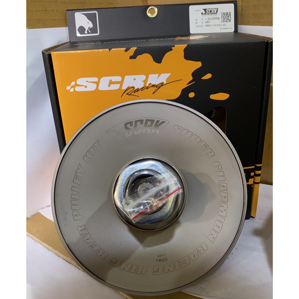 【葳葳精品】SCRK冠軍傳動。開閉盤。 KRV。六溝式開閉盤總成(含底座) | 蝦皮購物