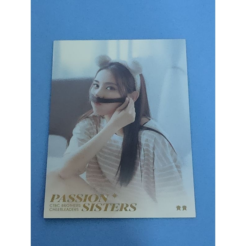 居家睡衣卡單卡 兄弟 Passion Sisters 年度女孩卡 貴貴 短今 波波 峮峮 君白 曼容 希希 畇二 妮可 | 蝦皮購物