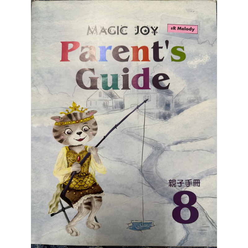 joy課本 magic joy8 | 蝦皮購物