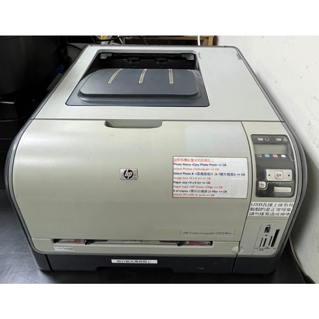 二手-HP Color LaserJet CP1518ni 印表機 (現況出售) | 蝦皮購物