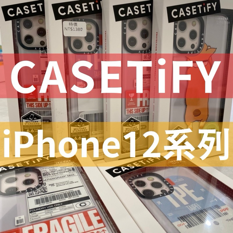 【送玻璃貼｜正版｜出清】 CASETIFY iPhone 12 pro max 圖案款 聯名款 手機殼 12 mini | 蝦皮購物