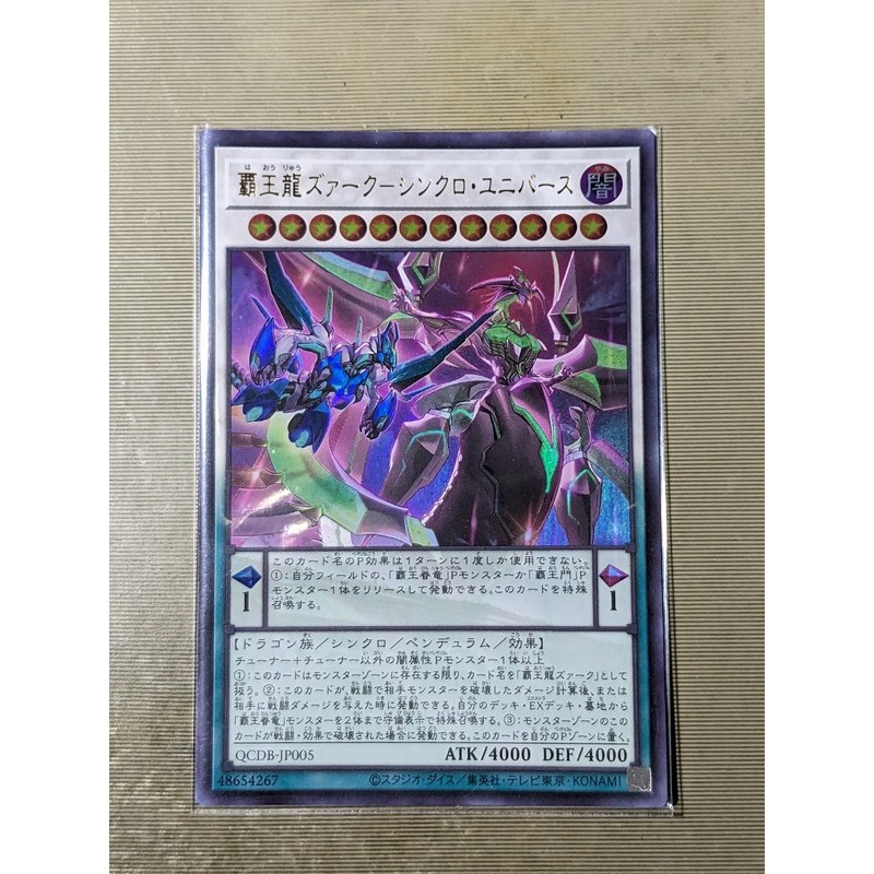 QCDB-JP005霸王龍札克 同步宇宙(金亮) | 蝦皮購物