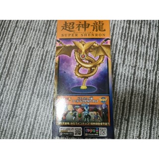 [日版]七龍珠 景品 MEGA WCF DB超 MG04 超神龍[現貨] | 蝦皮購物
