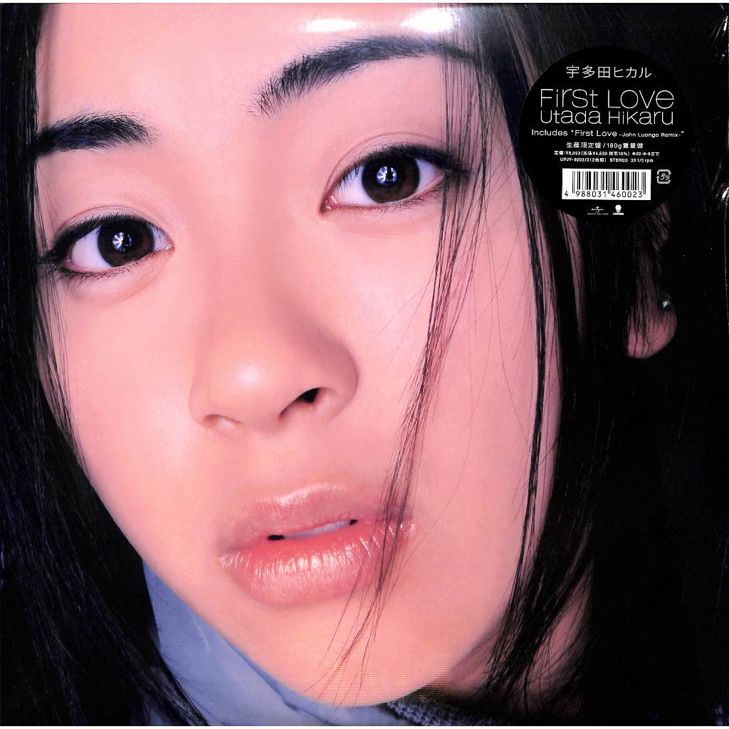 宇多田ヒカル Utada Hikaru First Love 2lps 未拆封） 蝦皮購物