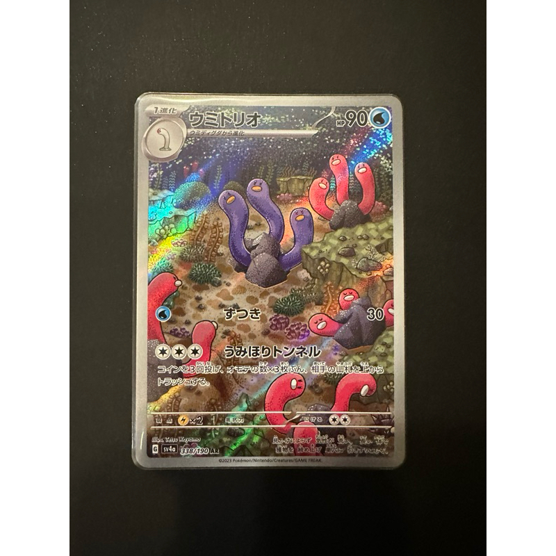 日版 Sv4a 閃色寶藏 338/190 三海地鼠 AR PTCG 寶可夢卡牌 | 蝦皮購物