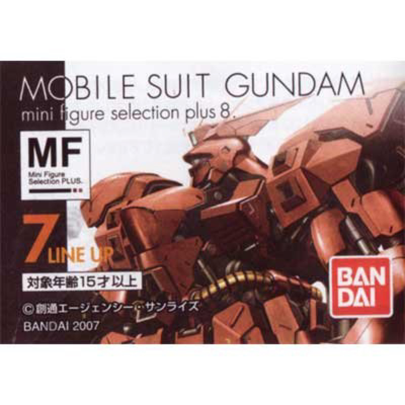 鋼彈 gundam Mini Figure Selection mfs 金屬配色 瓶蓋系列 mfs plus 第八彈 | 蝦皮購物