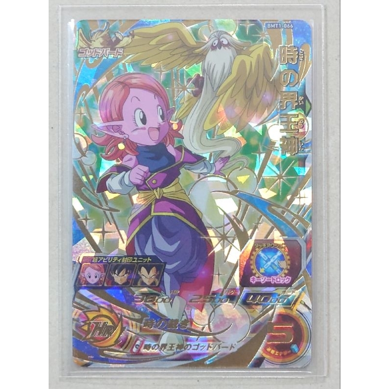 七龍珠英雄 BMT1 066 時空界王神 | 蝦皮購物