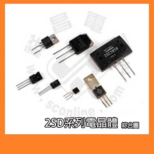 【祥昌電子】2SD系列電晶體 2SD1047 2SD1062 2SD1133 2SD1138 2SD1163 | 蝦皮購物