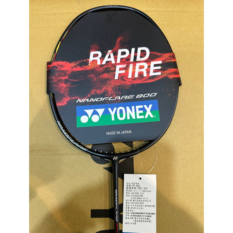 YONEX YY NANOFLARE 800 NF 800 Nf800 nf800 | 蝦皮購物