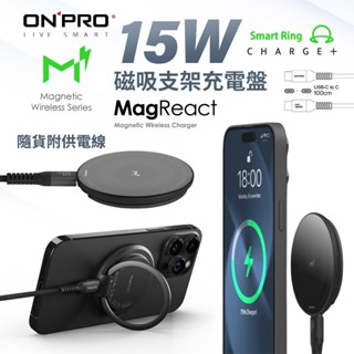 ONPRO MagReact 15W 磁吸式 無線充電器 磁吸無線充電盤 TypeC 手機 指環 支架 MagSafe | 蝦皮購物